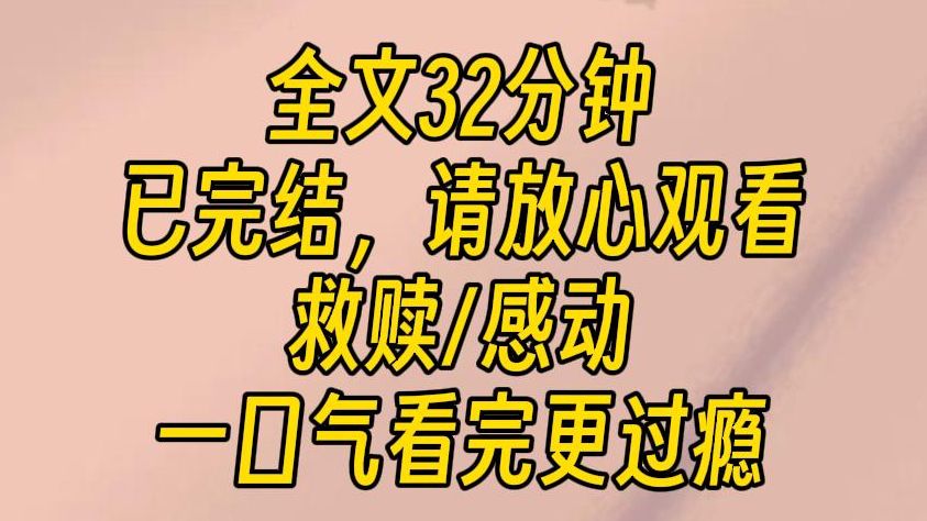 【完结文】女孩帮助女孩,我和妹妹出生在同一天,但我们同父异母。身为原配孩子的她,天天被我的妈妈殴打。我跪着求爸爸管一管,可换来的却是白眼。 艺术太苦了 艺术太苦了 哔哩哔哩视频