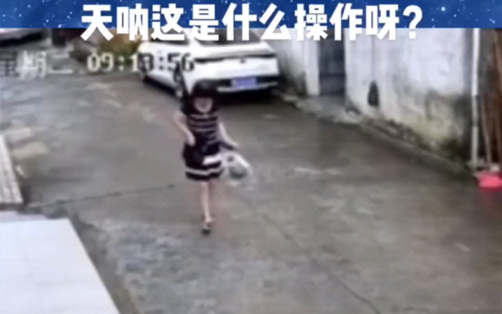 我也在疑惑中,这大妈是能人呀#禁止随地大小便