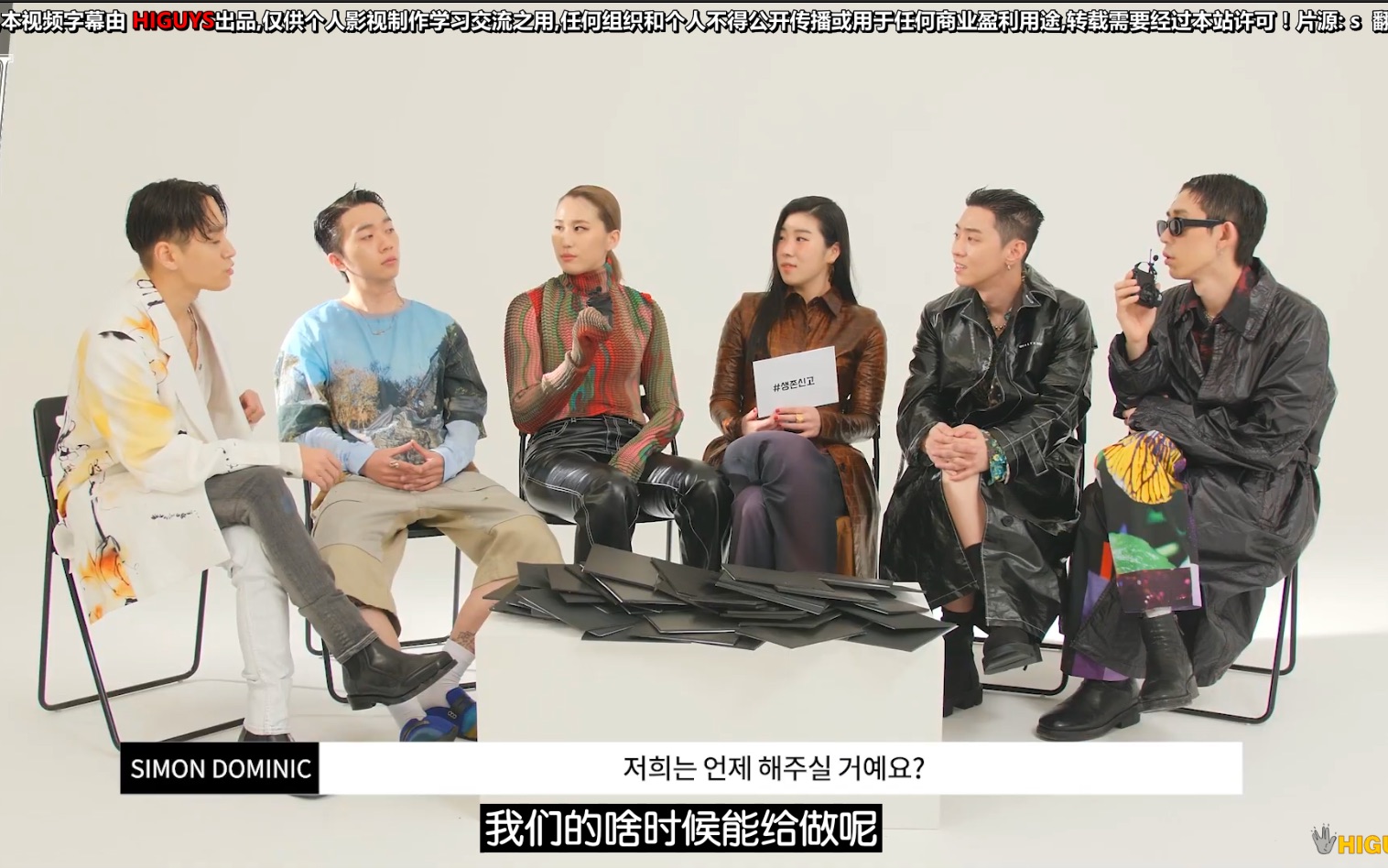 【中字】AOMG Simon Dominic, Gray, 禹元材, Code Kunst, Hoody, sogumm 全员出动的日子!_哔哩哔哩_bilibili