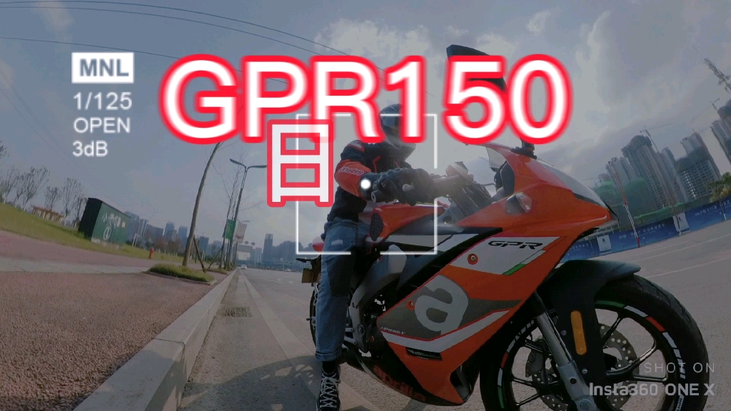 测试从朋友那儿借来的insta360 one x ，gpr150骑行测试，三段视角_哔哩哔哩_bilibili