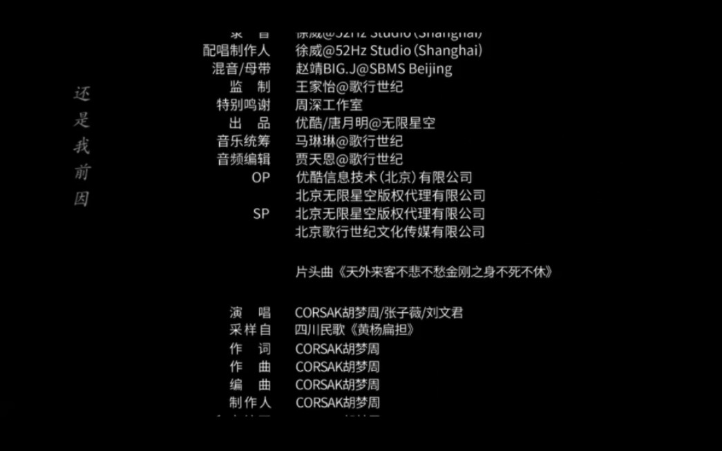 视频去哪了？ 星星我一口咬碎 音乐2 哔哩哔哩视频