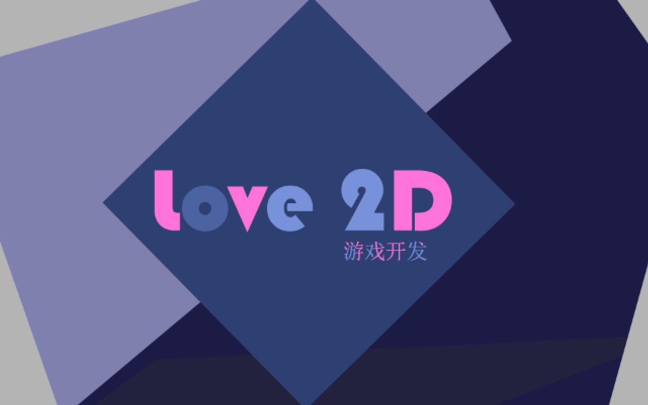 Love2D游戏开发【Ling_2121】2.Lua基本语法_哔哩哔哩_bilibili