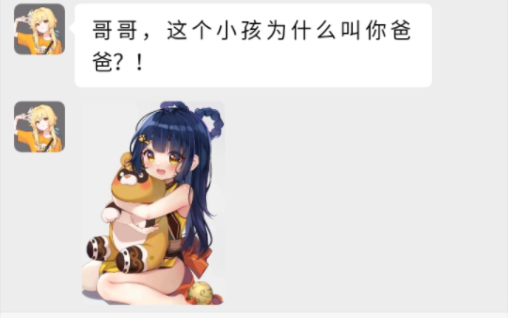 【原神群聊】空 这些孩子真不是我造出来的啊 (假如原神也有群聊) 哔哩哔哩bilibili 原神