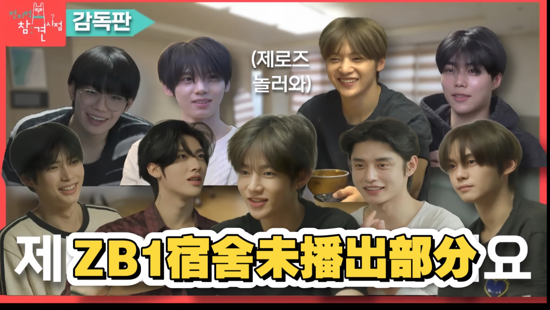 【ZB1 精校中字】250307 BLUE 4K 打歌舞台+采访+一位 音乐银行 ZEROBASEONE-讨厌酸葡萄-有时间就看-哔哩哔哩视频