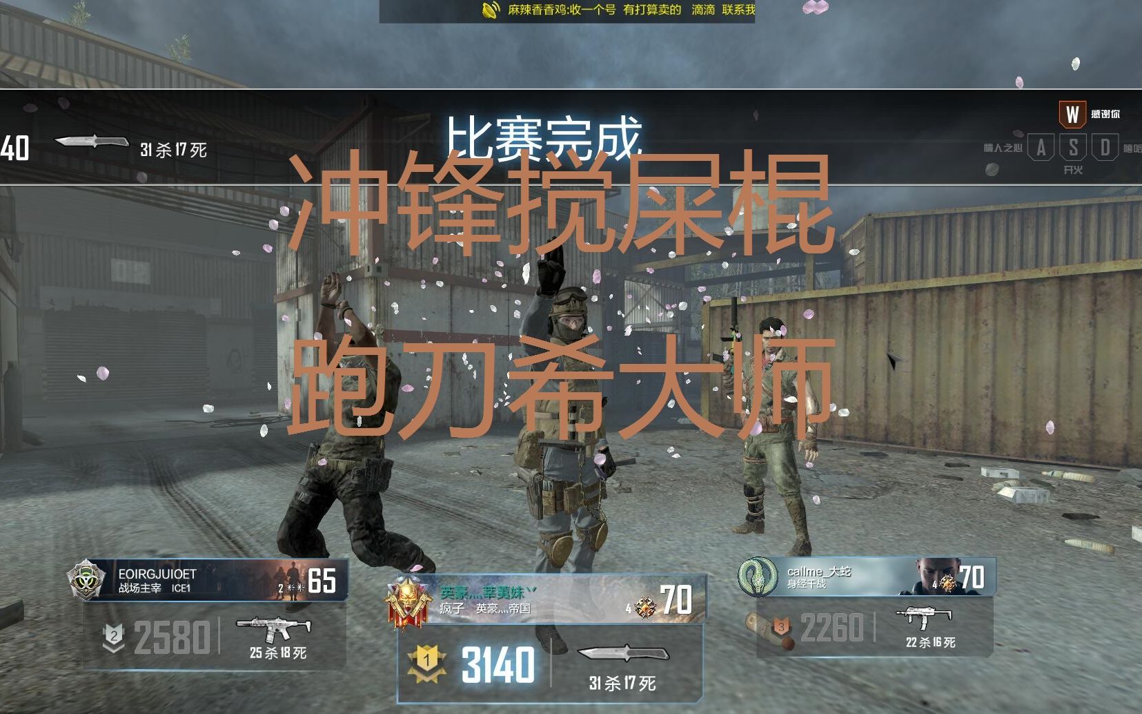 【Codol】[希大Monster]冲锋搅屎棍 跑刀希大师_哔哩哔哩_bilibili