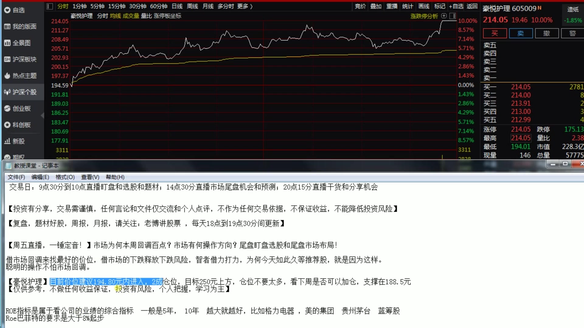 股票入门基础知识BOLL+KDJ+MACD+K线 (116)_哔哩哔哩_bilibili