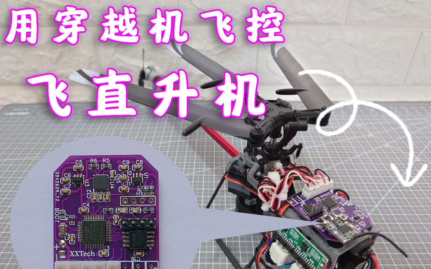 【Yang_FPV】自组格普黑影35必备-机架组装教程及自组指南-残惊梦-默认收藏夹-哔哩哔哩视频