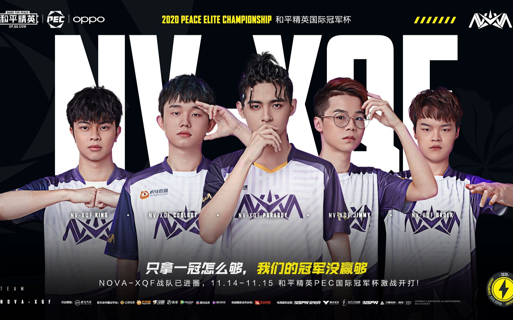 【PEC和平精英国际冠军杯 战队巡礼】NV-XQF战队快闪视频_哔哩哔哩_bilibili