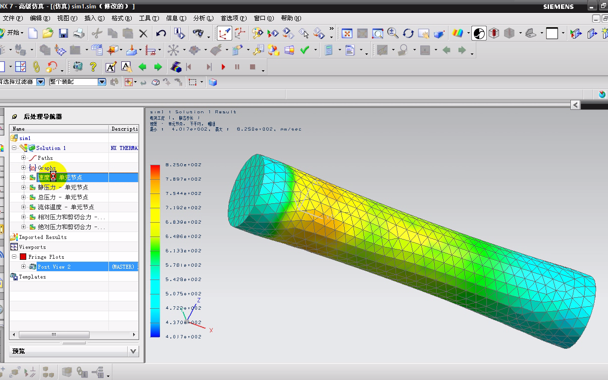 UG NX有限元分析入门与实例精讲_哔哩哔哩_bilibili