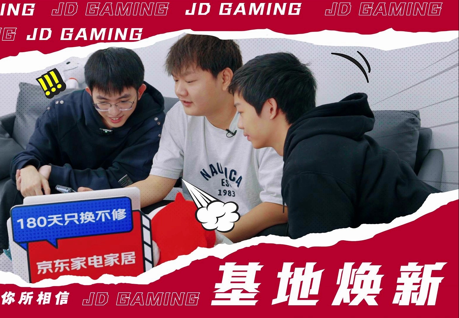 电竞焕新家vlog-JDG京东电子竞技俱乐部-JDG京东电子竞技俱乐部-哔哩哔哩视频