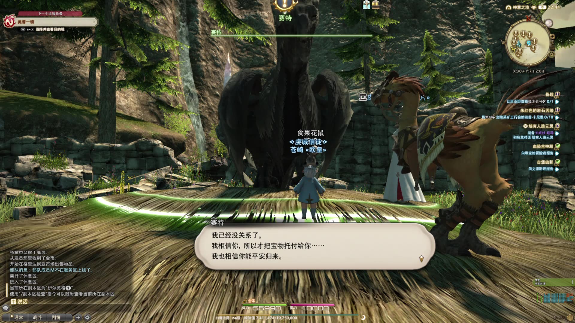 【最终幻想14/FF14】桑克瑞德5.0 剧情/对话（5.55更新完毕）