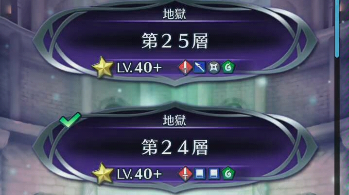 feh 偶像的天楼 25楼_哔哩哔哩_bilibili