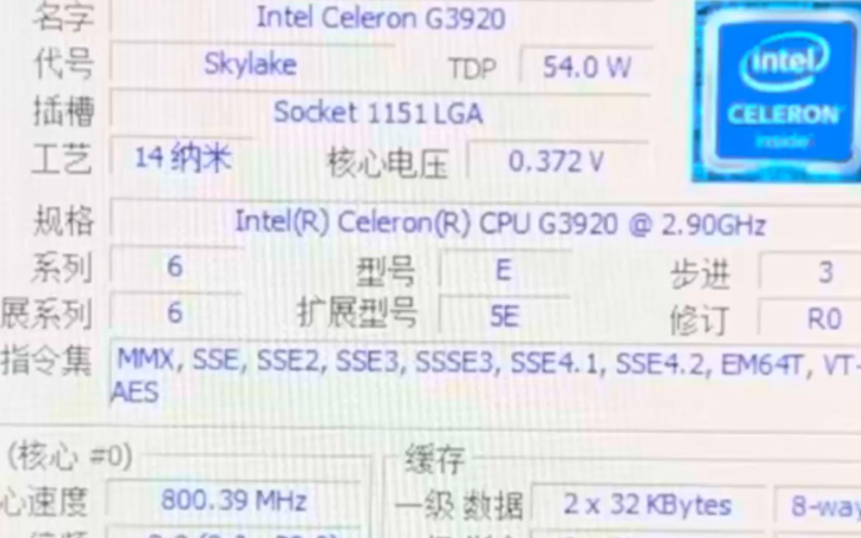 ！少见的U~INTEL CELERON赛扬G3920处理器默频状态下性能参数和CPU-Z测试得分！感谢粉丝“温特斯温上尉”提供测试视频！-欢欢的可乐-欢欢的可乐-哔哩哔哩视频