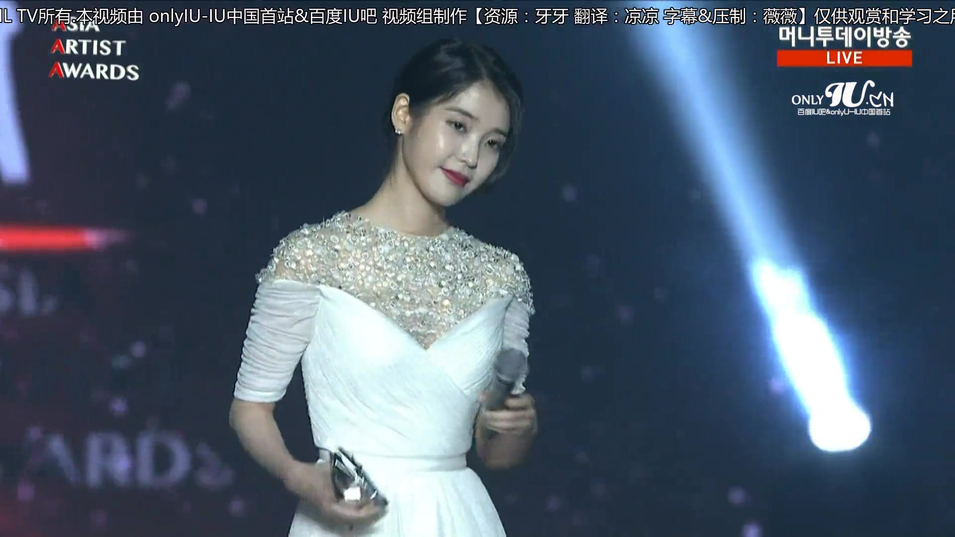 【IU】【onlyU字幕组】181128 2018 AAA颁奖典礼 （ASIA ARTIST AWARDS）IU Cut_哔哩哔哩_bilibili