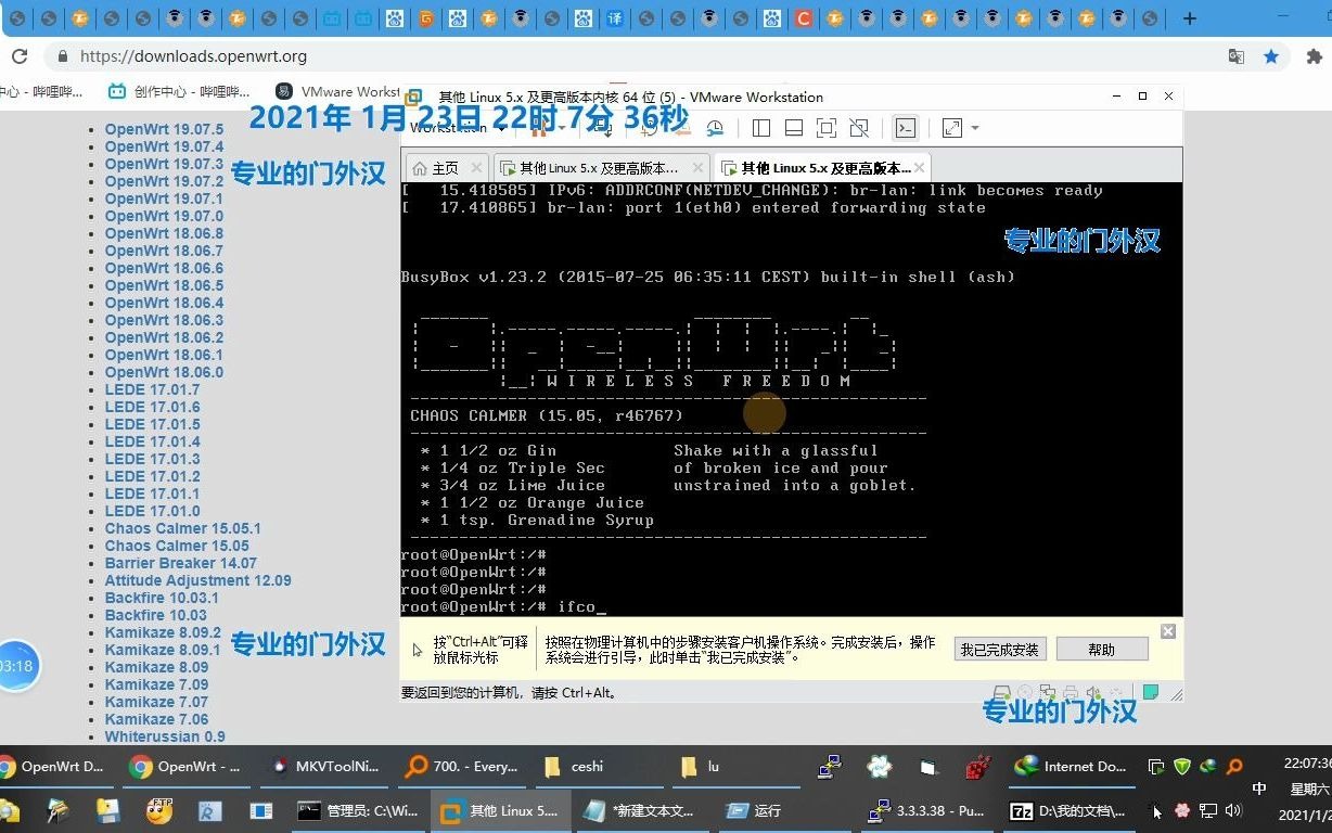 VMware安装OpenWrt虚拟机软路由-成功并开SSH-需要大内存-openwrt-15.05-x86-64-combined-ext4.img.gz_哔哩哔哩_bilibili