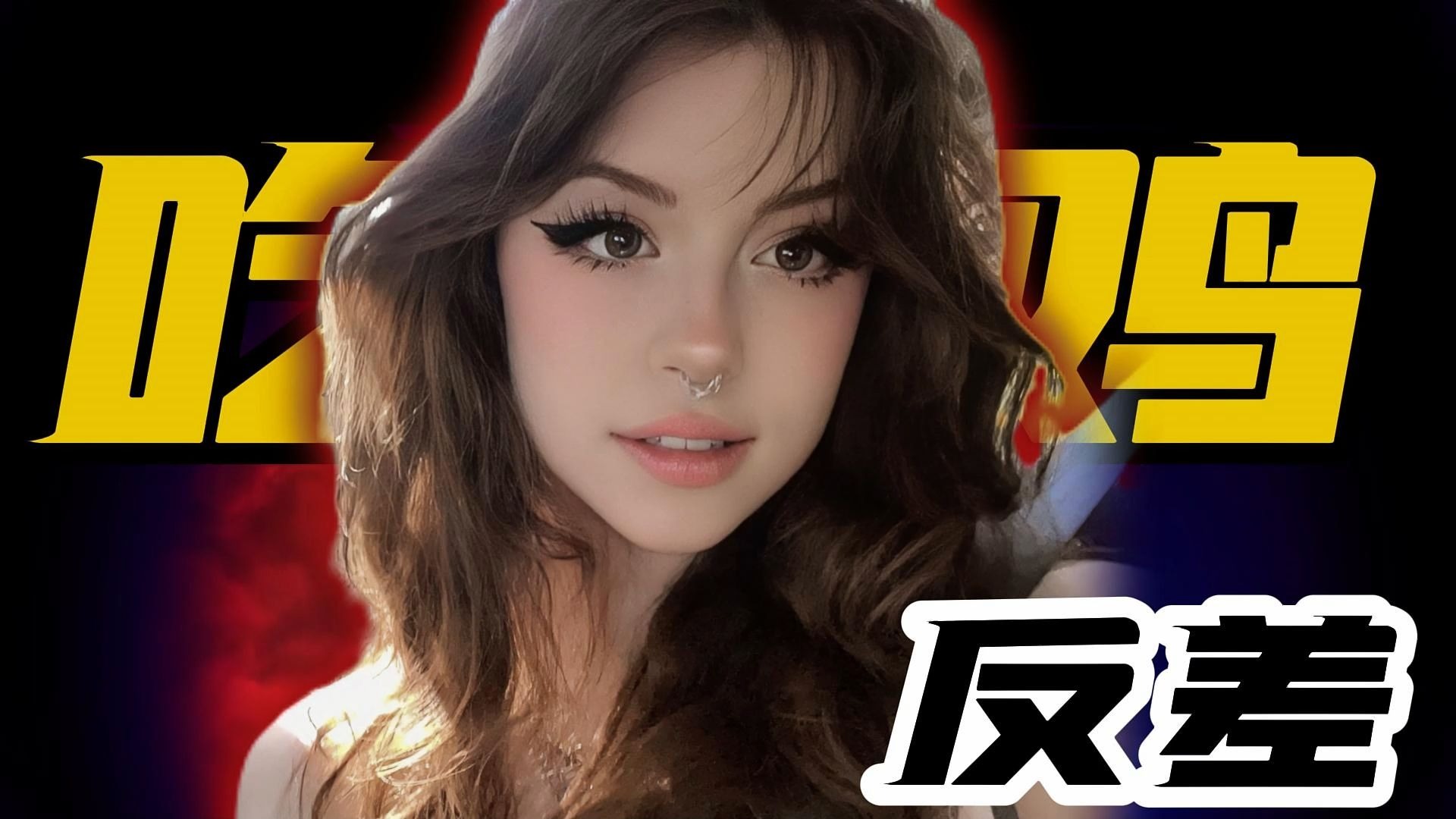 Hannah Owo ：颜值最高的吃鸡主播美少女 温情视界 温情视界 哔哩哔哩视频 5220