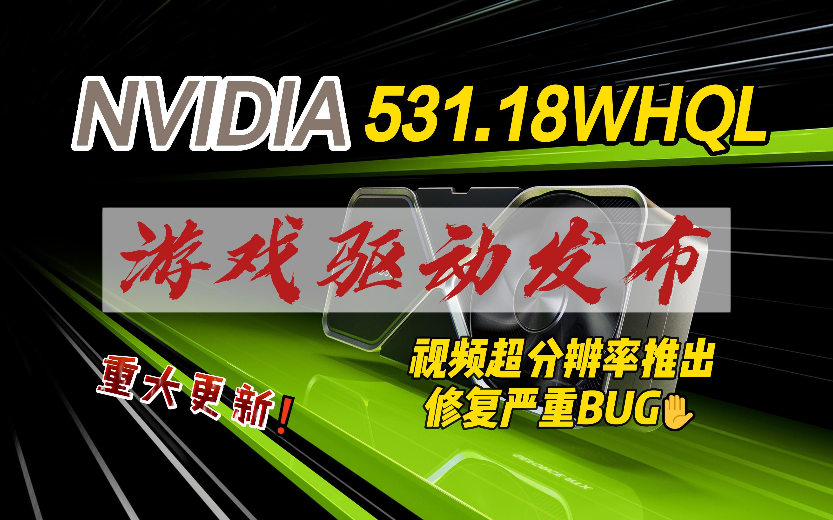 N卡RTX视频超分辨率VSR测试用片