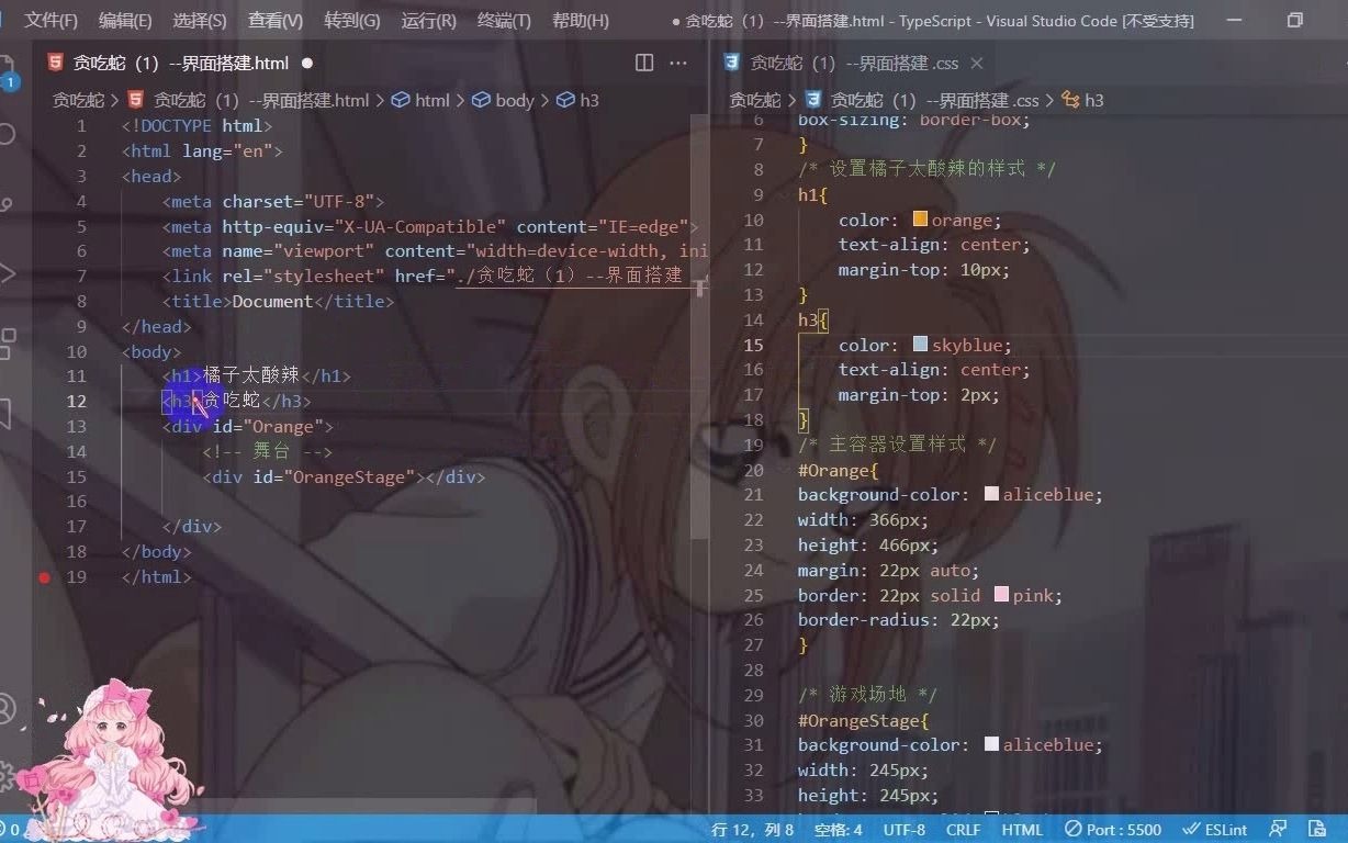 TypeScript贪吃蛇--界面搭建（2）_哔哩哔哩_bilibili