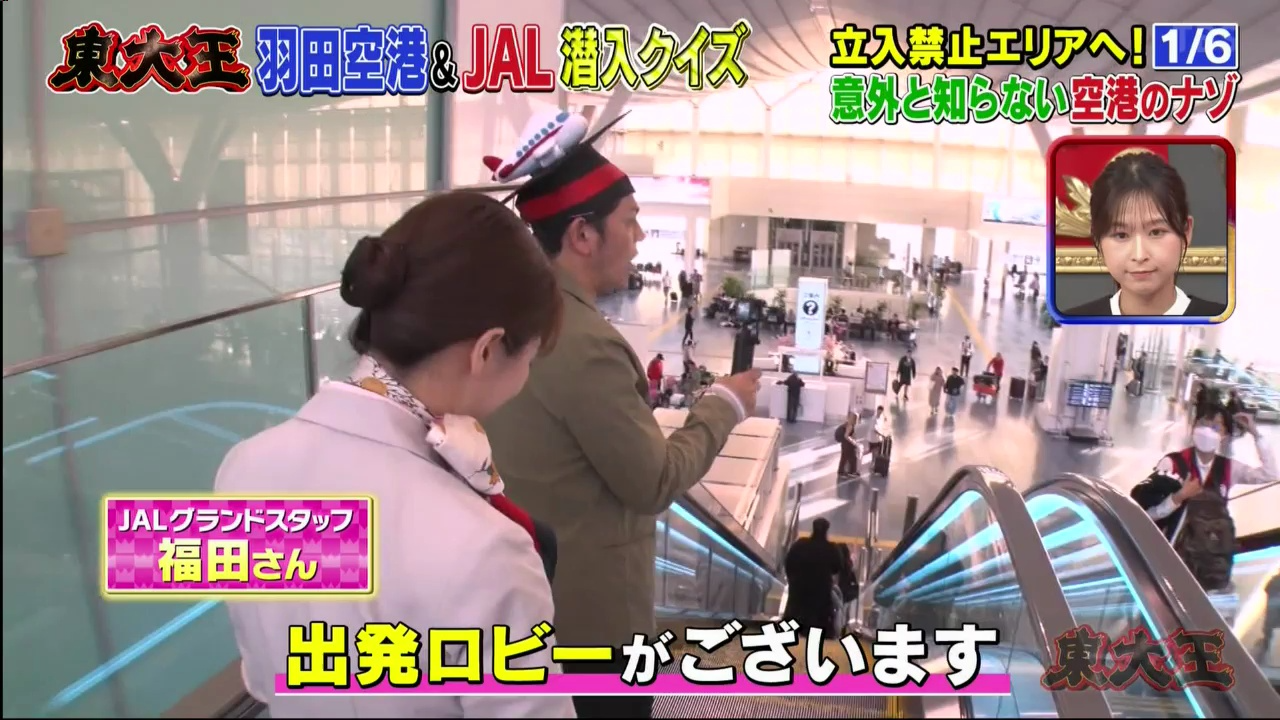 JAL &机场之谜★为儿子伸冤的母亲5-22-qudaoguang-qudaoguang-哔哩哔哩视频