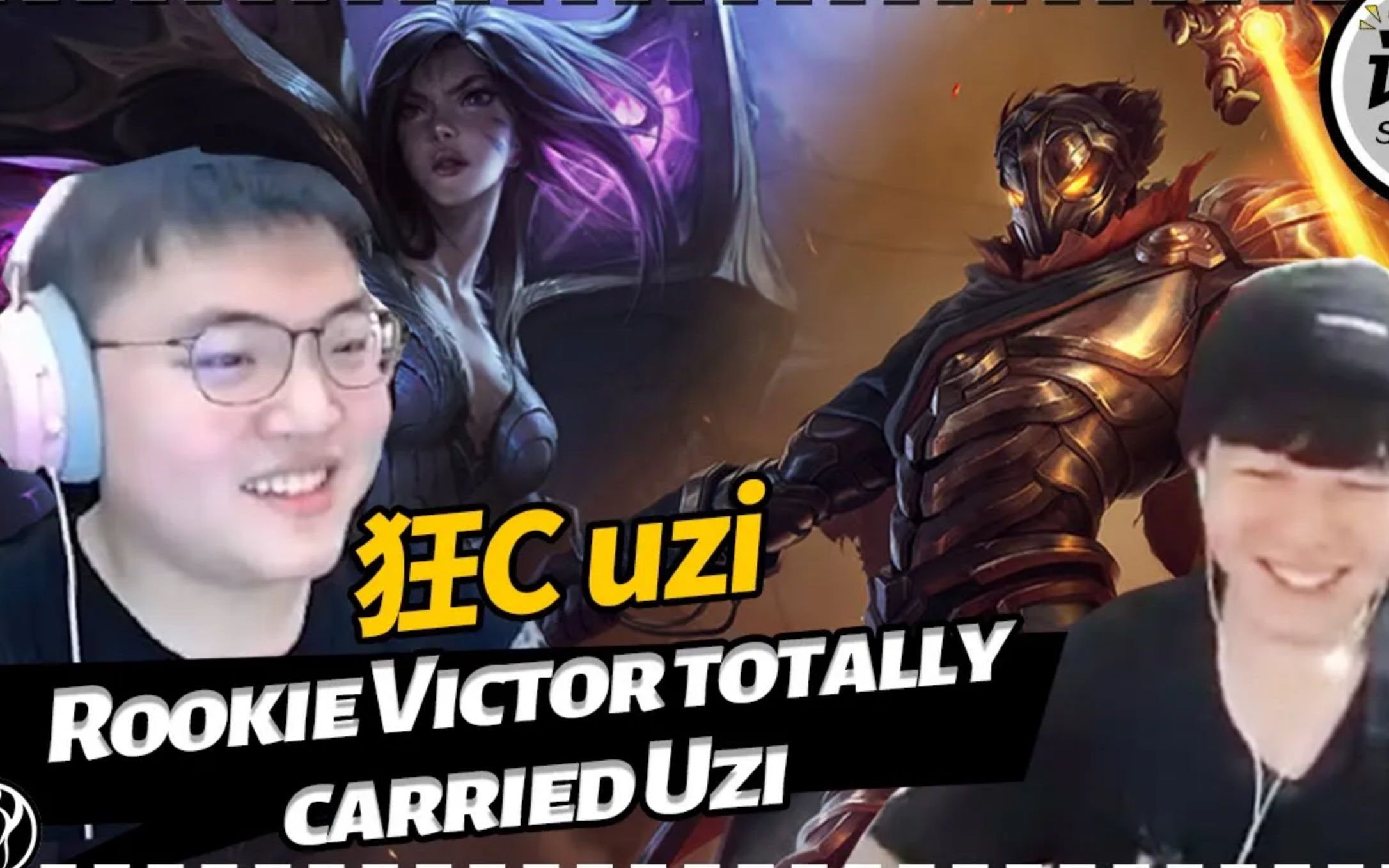 【IG Rookie】Rookie维克托狂C Uzi_哔哩哔哩_bilibili