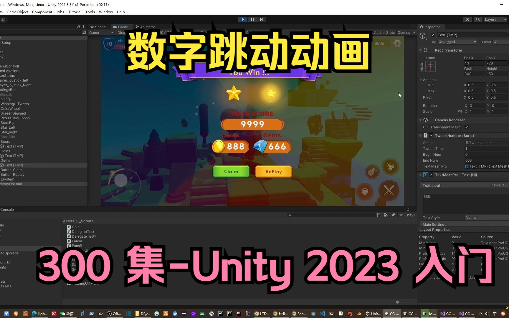 300 数字跳动动画 Ui动画 07【unity2023入门教程】 Ui入门系列 白熊游戏 Chutianbo 白熊游戏 Chutianbo