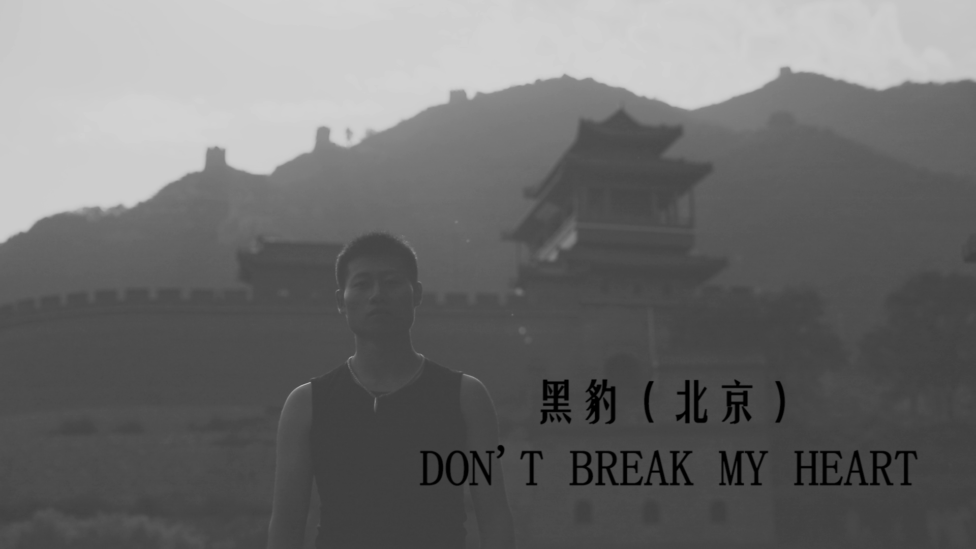 [怀旧]Don't Break My Heart -2018_哔哩哔哩_bilibili