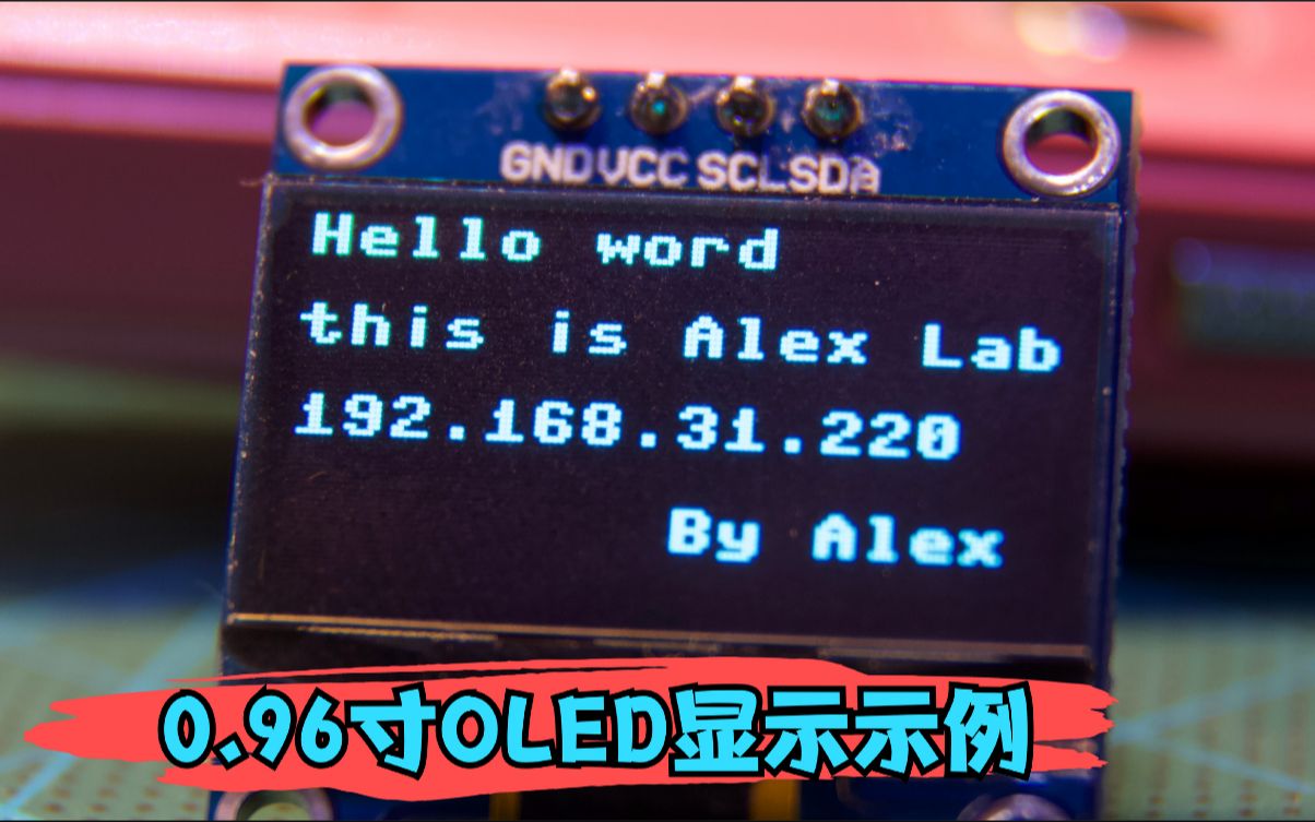 ESP8266用Micropython驱动I2C接口OLED屏幕显示_哔哩哔哩_bilibili