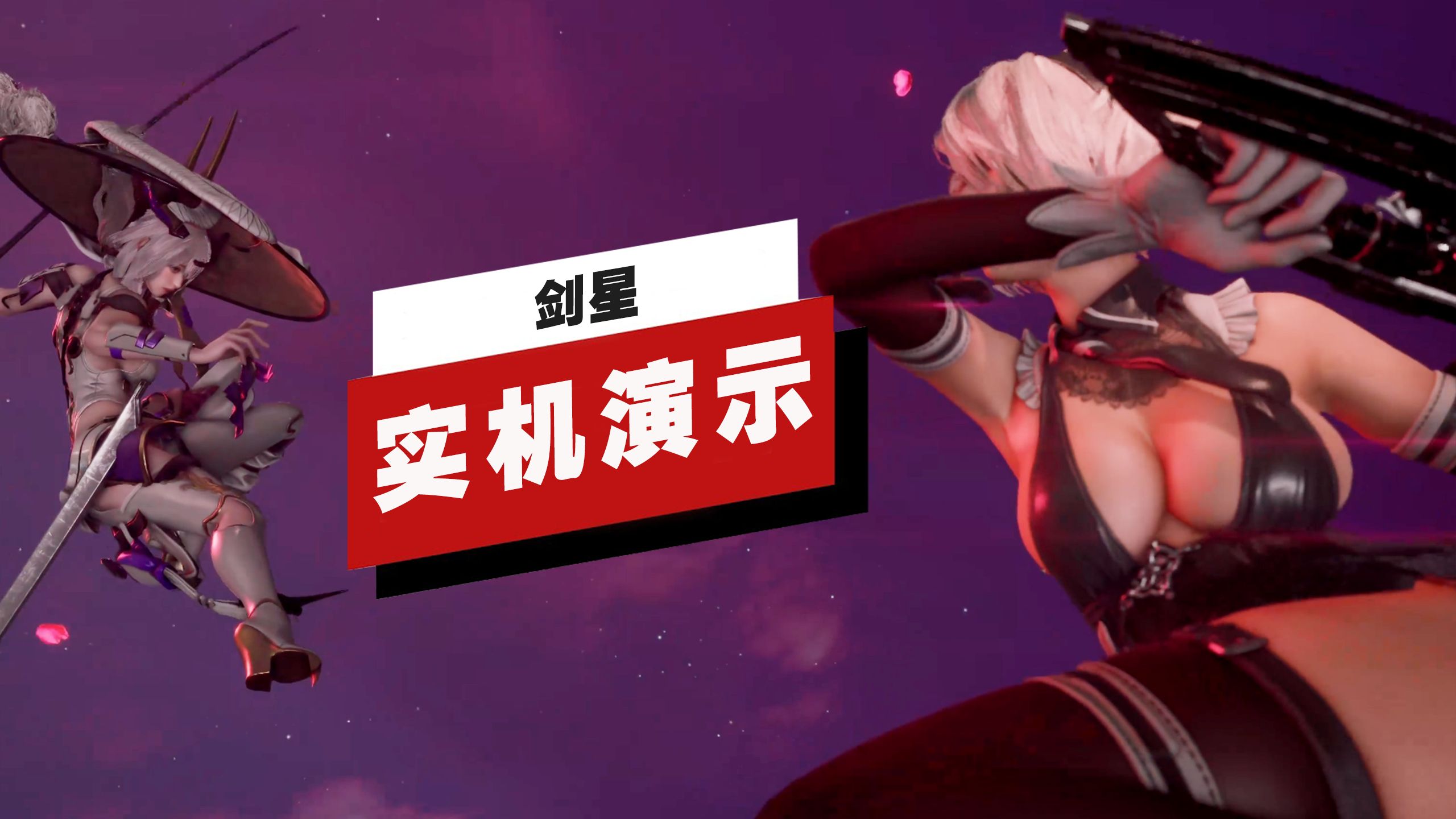 【IGN】《剑星》×《Nikke》联动DLC「红莲」Boss战演示-bilibili(B站)无水印视频解析——6li6在线工具箱