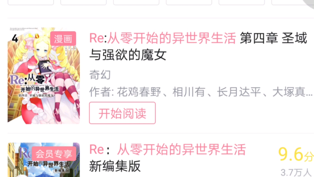 re0第一季回来了_哔哩哔哩_bilibili