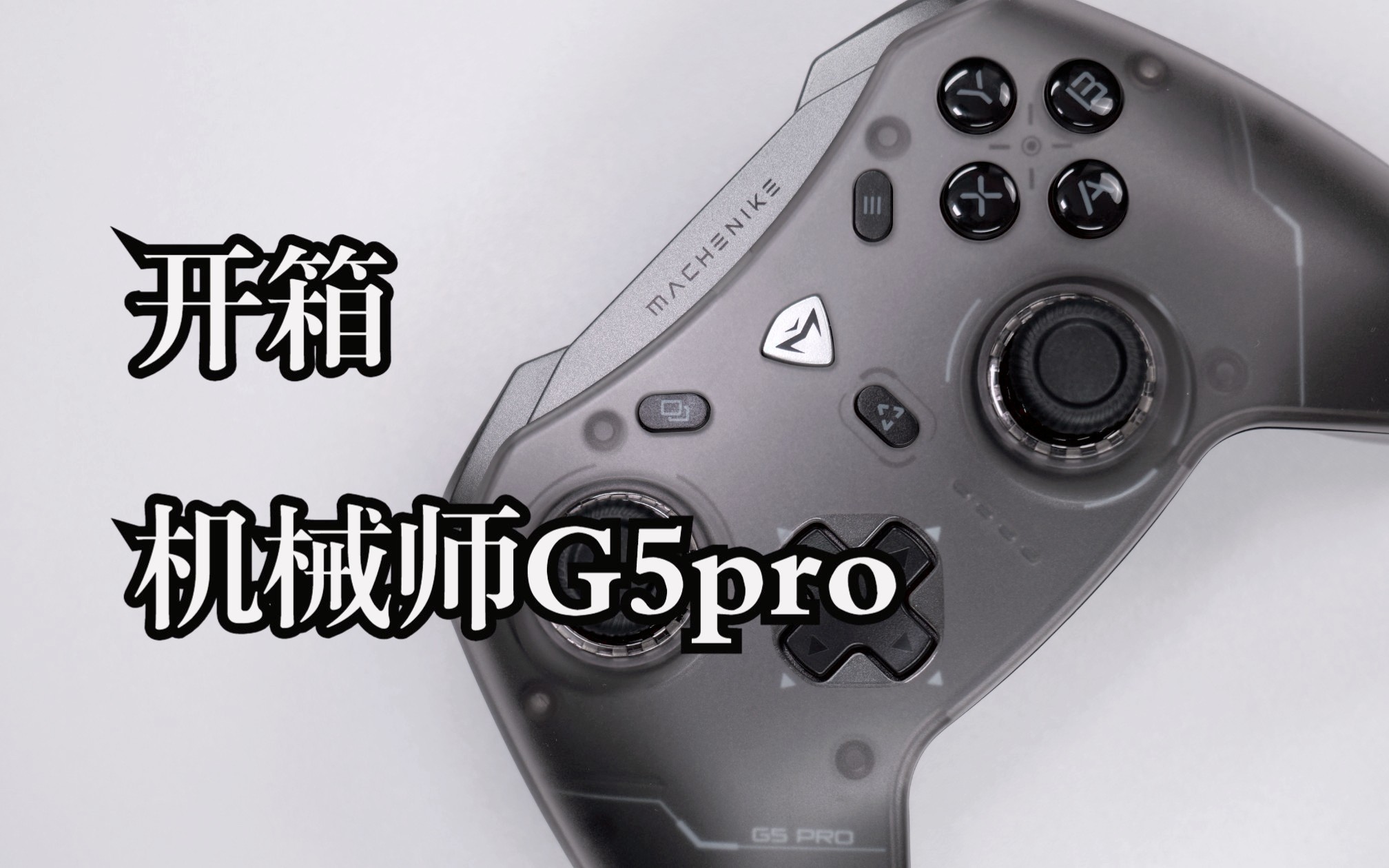 机械师G5Pro，cemu野炊体感