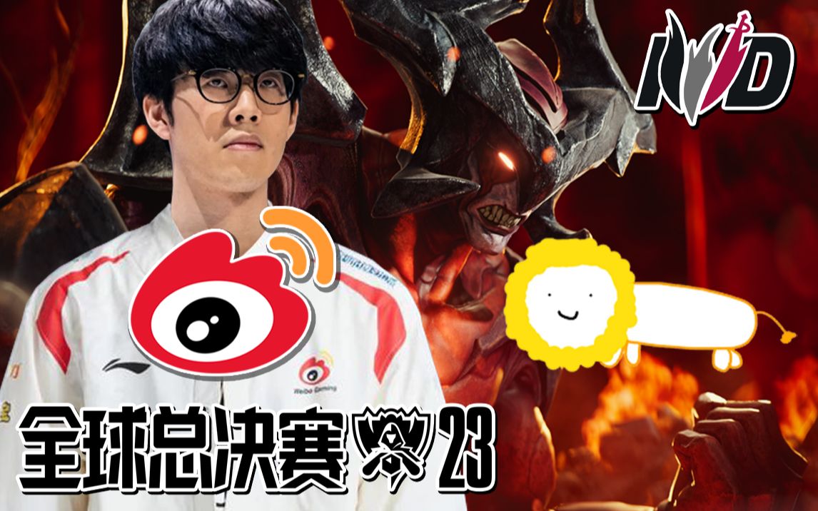 北美铁粉携EU亲友团看世界赛 WBG vs MAD-IWDominate-IWDominate-哔哩哔哩视频