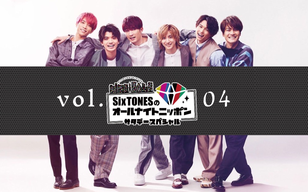 【SixTONES】ANN第4期～连线了世界的YOSHIKI桑&又疯了个北斗【全场生肉】_哔哩哔哩_bilibili