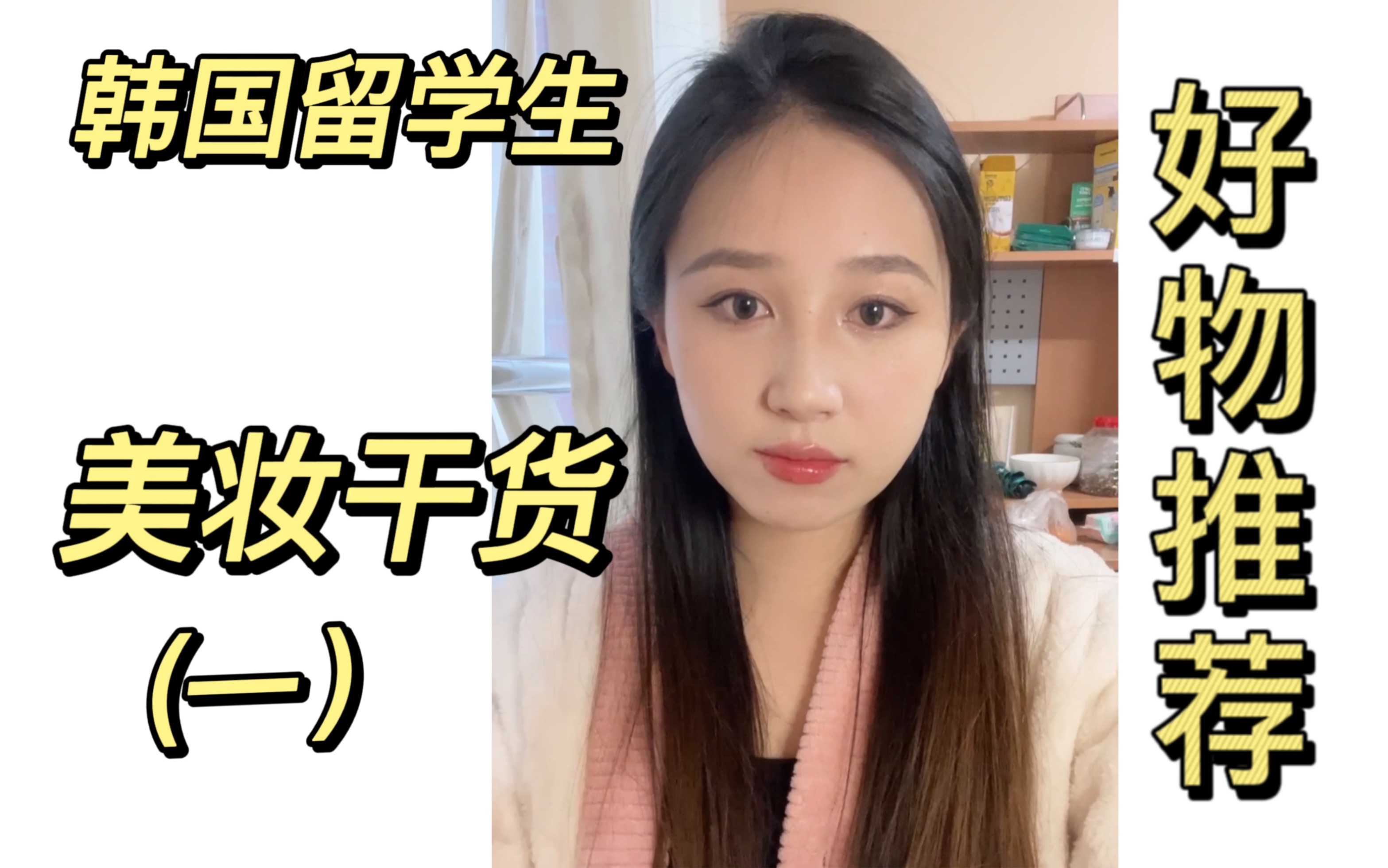又是充实且愉快的一天 美女们来问我的问题都在这里啦 贝贝被背背 贝贝被背背 哔哩哔哩视频
