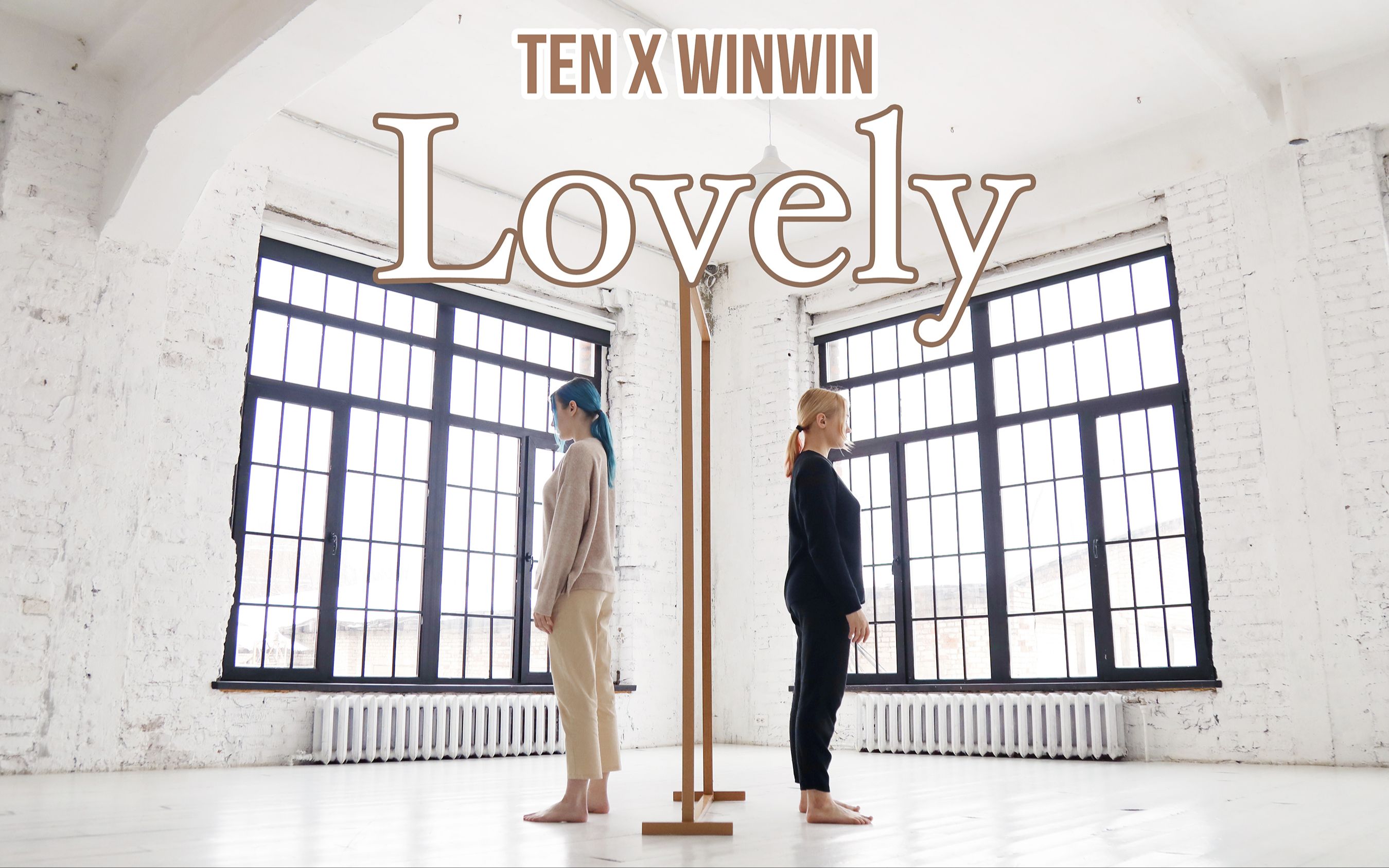[BOOMBERRY俄罗斯舞团xERROR]TEN X WINWIN - lovely (Billie Eilish,Khalid) dance cover_哔哩哔哩_bilibili