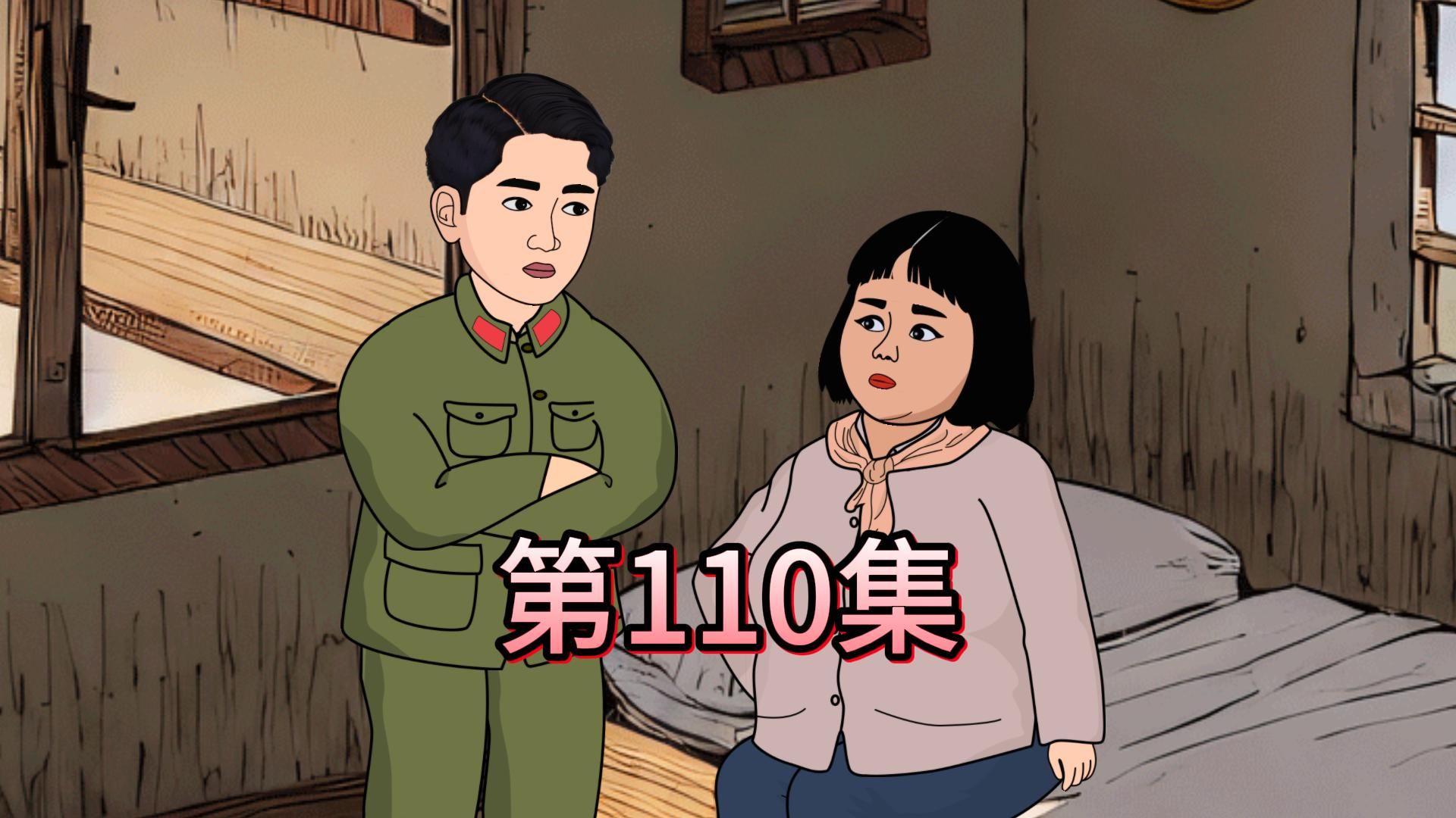 第110集 : 沈思远的阴谋-bili_45998572439-bili_45998572439-哔哩哔哩视频