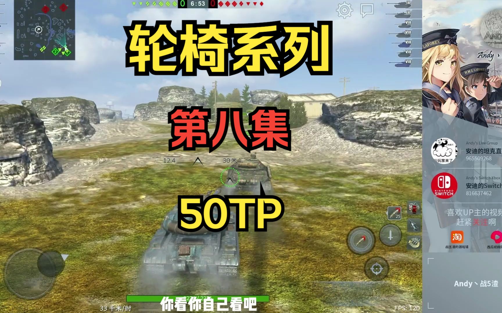 [安迪 WOTB 10.1] 轮椅车系列第八集 九级扛把子-Andy丶战5渣-Andy丶战5渣-哔哩哔哩视频