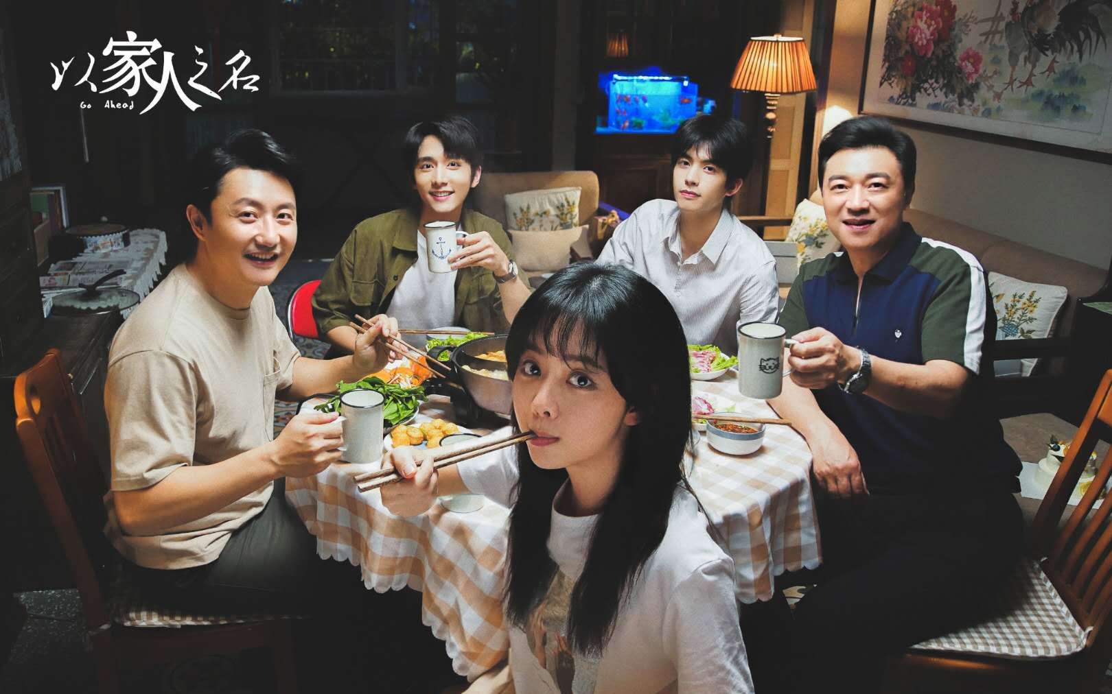 【张新成×宋威龙×谭松韵】以家人之名预告3_哔哩哔哩_bilibili