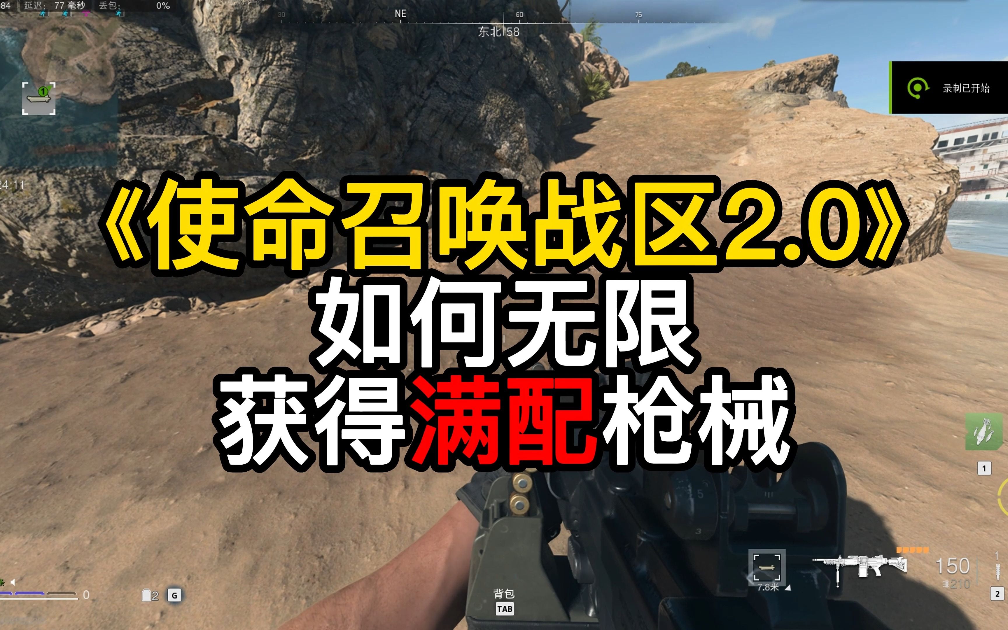 使命召唤COD19dmz 21号楼进阶攻略 获取榴弹枪 空手进获得三级甲三级包