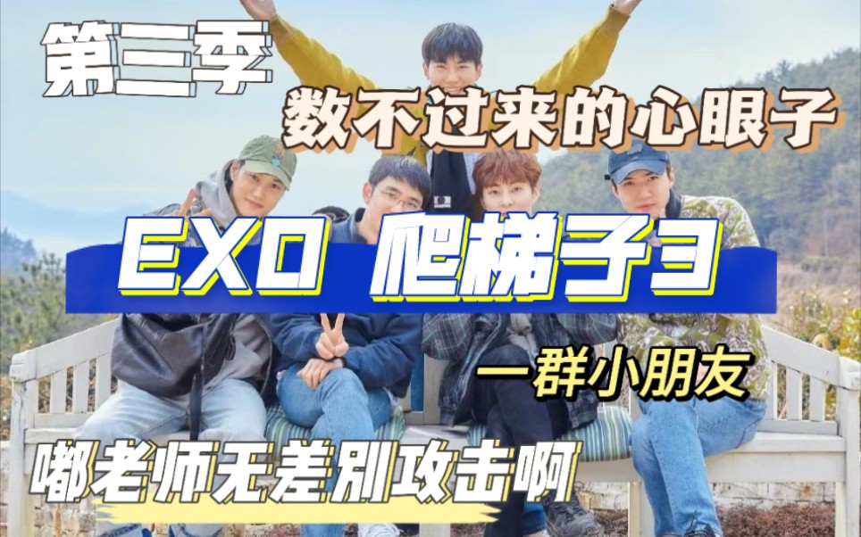 【EXO reaction】人均八百个心眼子场面来了-挪子让我亲一口-挪子让我亲一口-哔哩哔哩视频