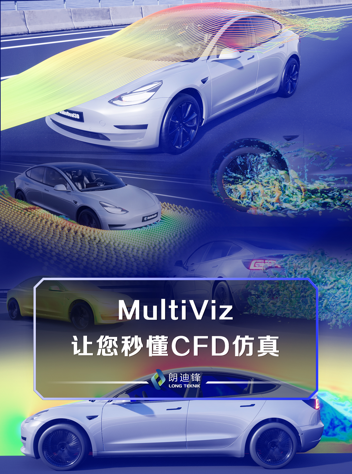 MultiViz让您秒懂CFD仿真-朗迪锋-朗迪锋-哔哩哔哩视频
