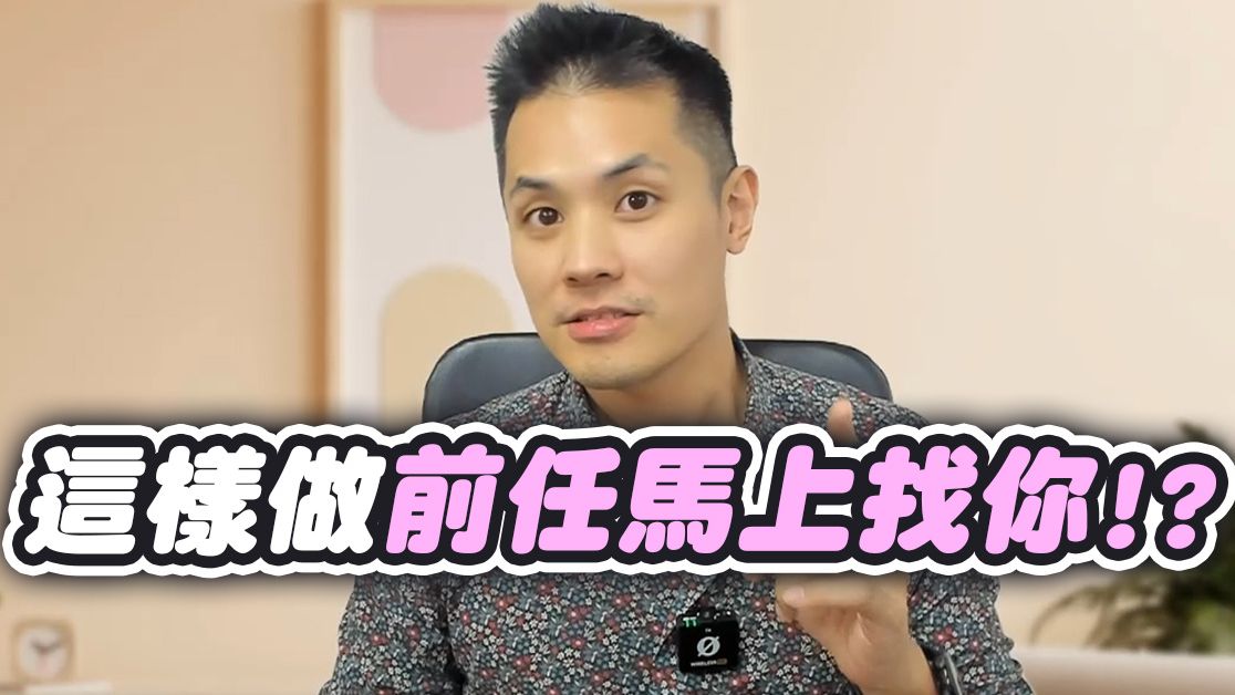 让前任主动联系你的5大秘诀 – 失恋诊疗室LoveDoc-恋爱诊疗室Max唯一正版-恋爱诊疗室Max唯一正版-哔哩哔哩视频