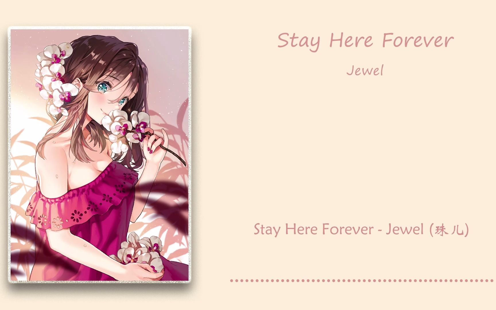 【日推歌单】“轻快舒心告别不开心”《Stay Here Forever》| 宝藏歌曲-Nuyoah_柑橘-Nuyoah_柑橘-哔哩哔哩视频