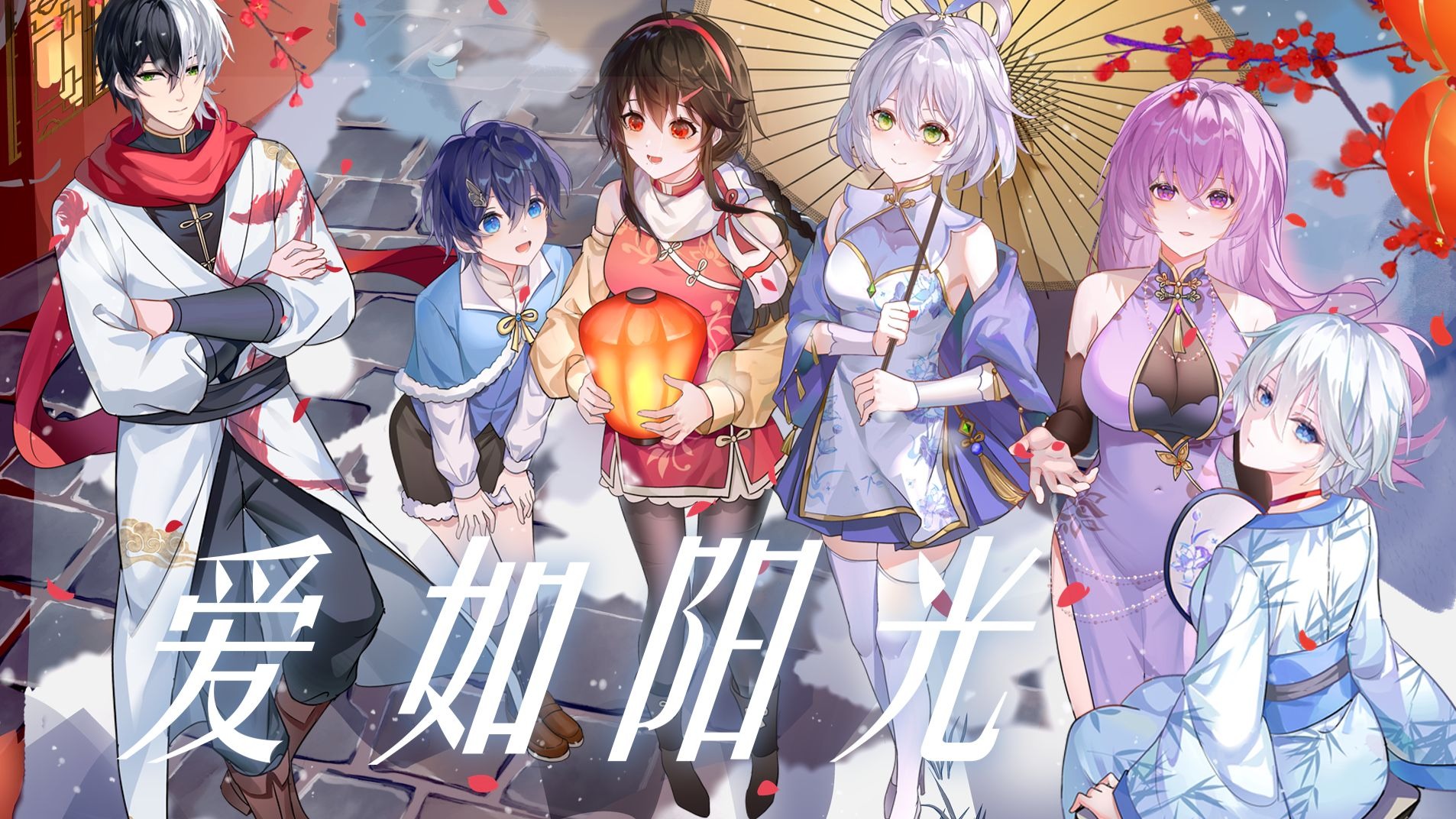 【Vsinger全员】《爱如阳光》（ACE Cover）【原创PV付】-东洋雪莲-东洋雪莲-哔哩哔哩视频