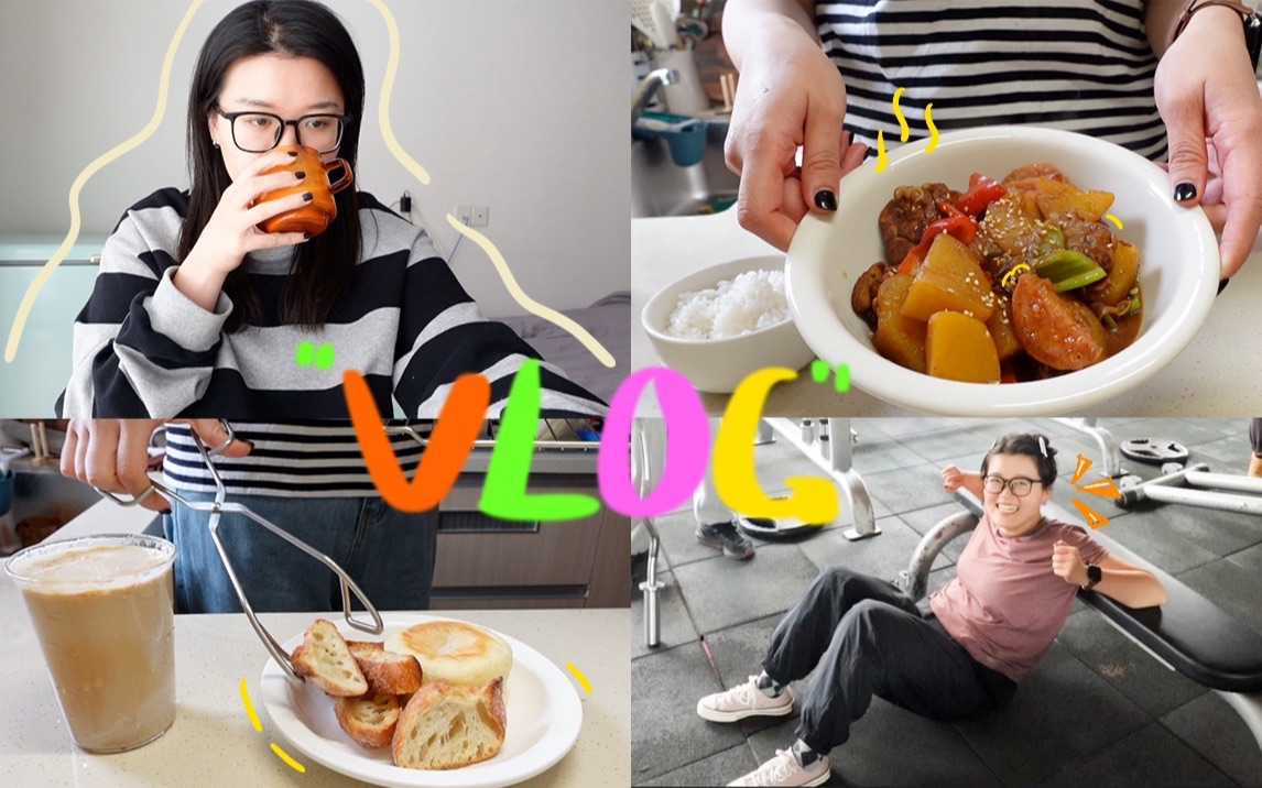 我好爱碳水啊啊啊啊啊啊！｜VLOG.97-要这身肉有何用-要这身肉有何用-哔哩哔哩视频