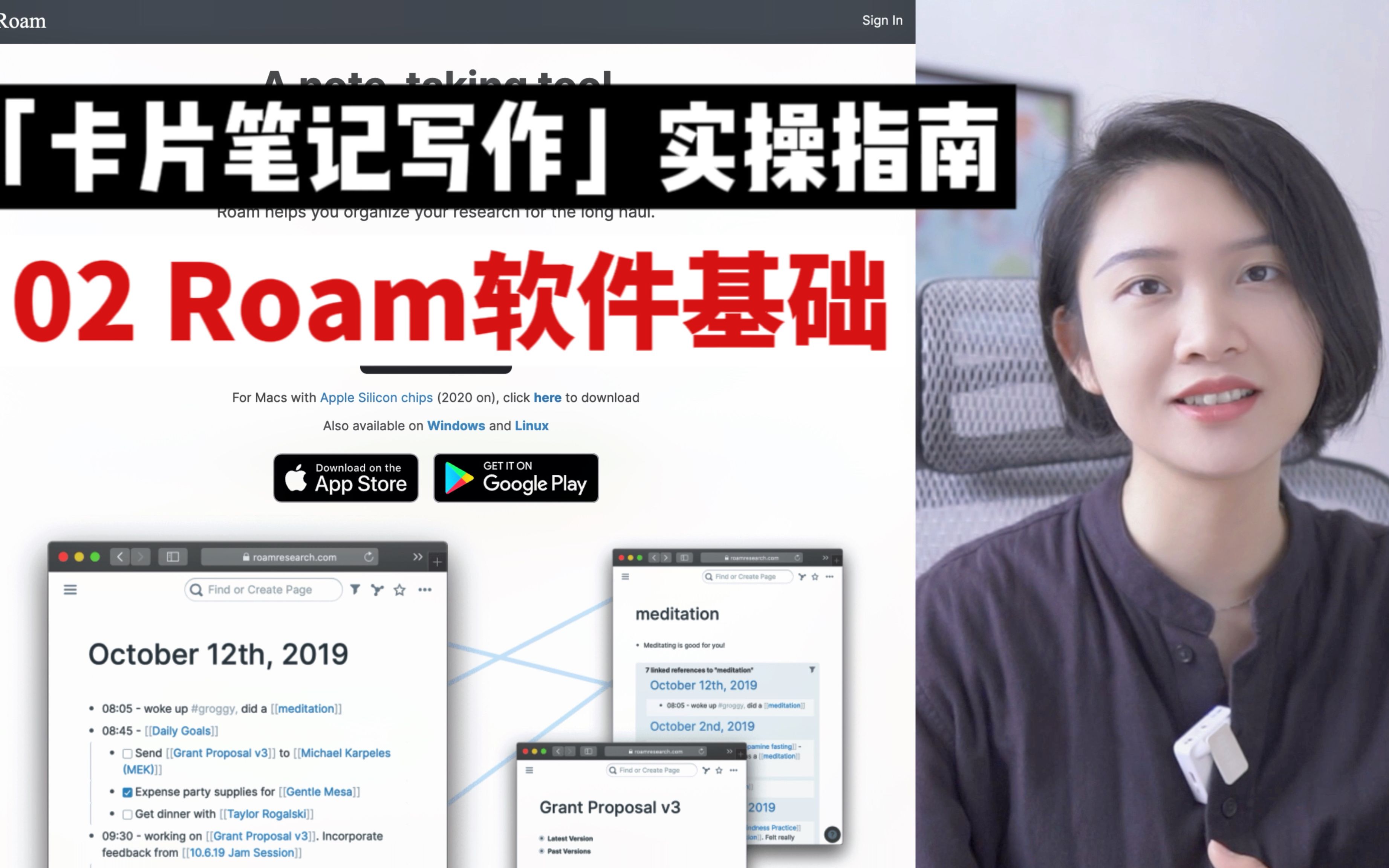 卡片笔记写作教程｜02 RoamResearch界面基础-即凉-即凉-哔哩哔哩视频