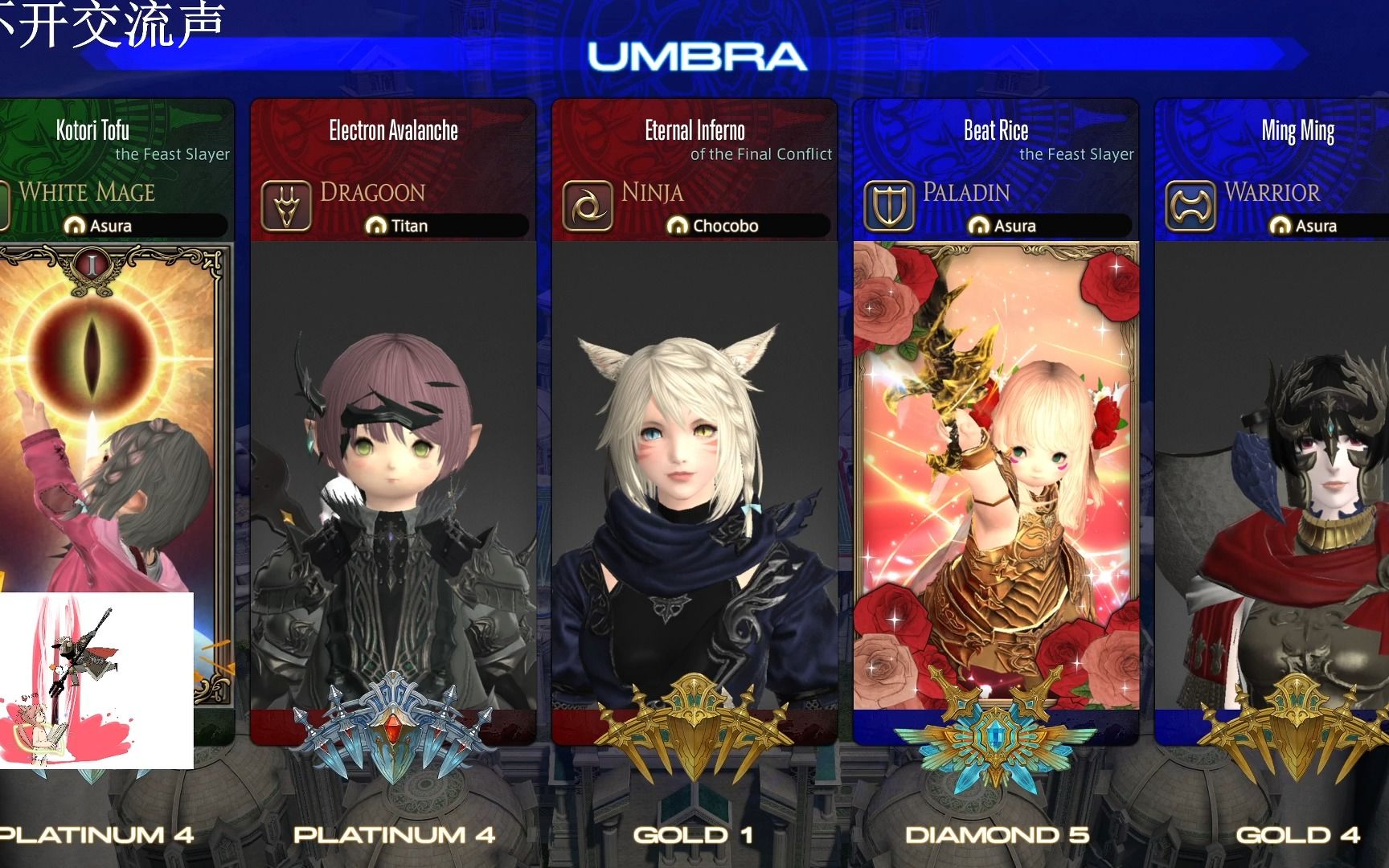 FF14 PVP 水晶冲突 国际服战队赛比赛 决赛_FINALFANTASY