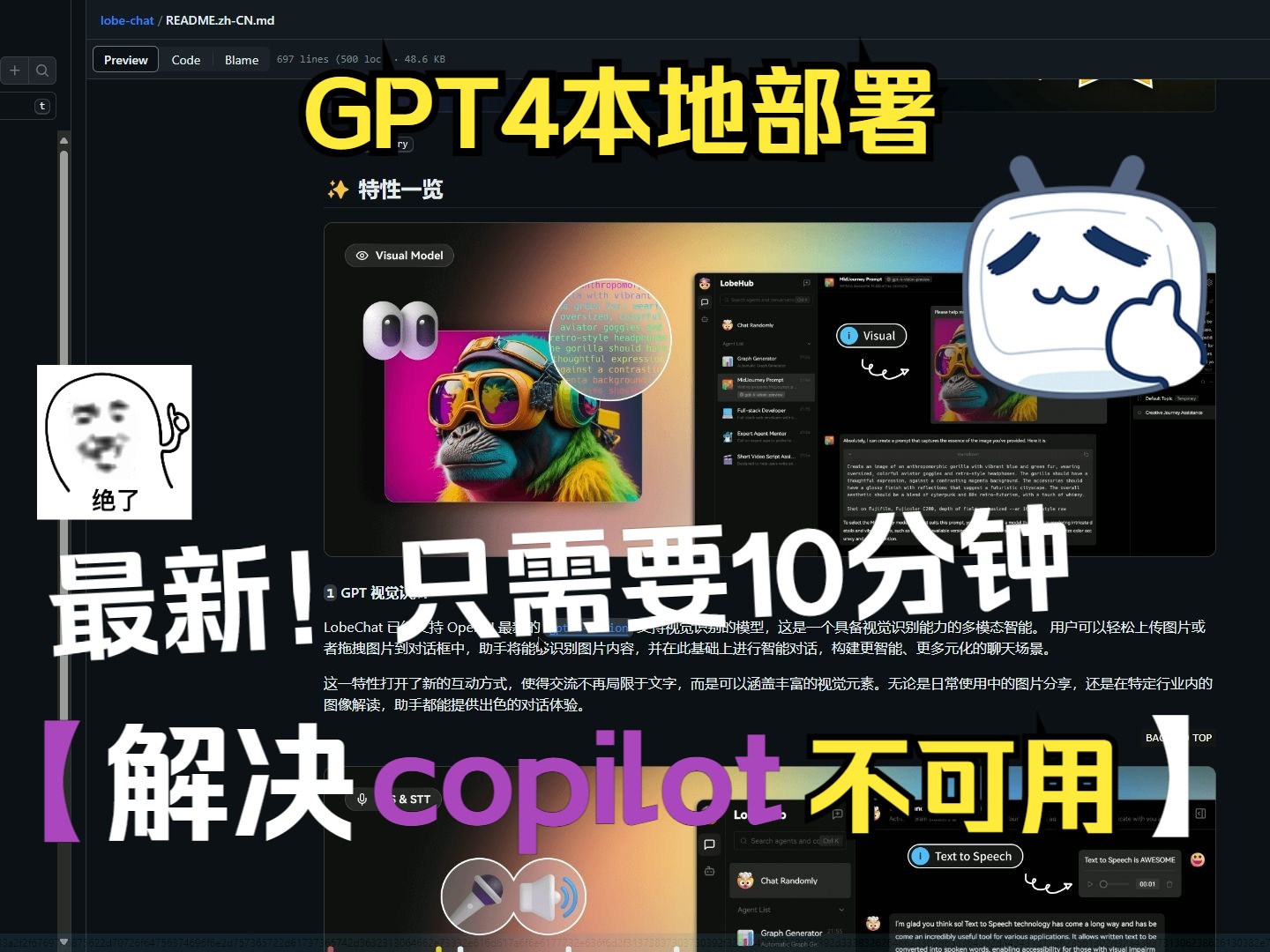 最新！copilot不可用问题替代方案，无需魔法！本地部署gpt4新手保姆教程。-元气AI酱-元气AI酱-哔哩哔哩视频