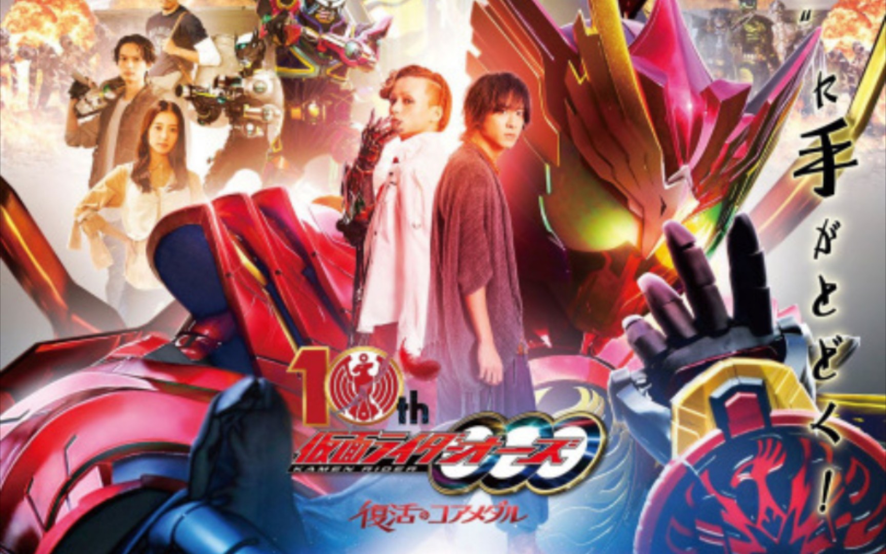 假面骑士OOO在线预告_哔哩哔哩_bilibili