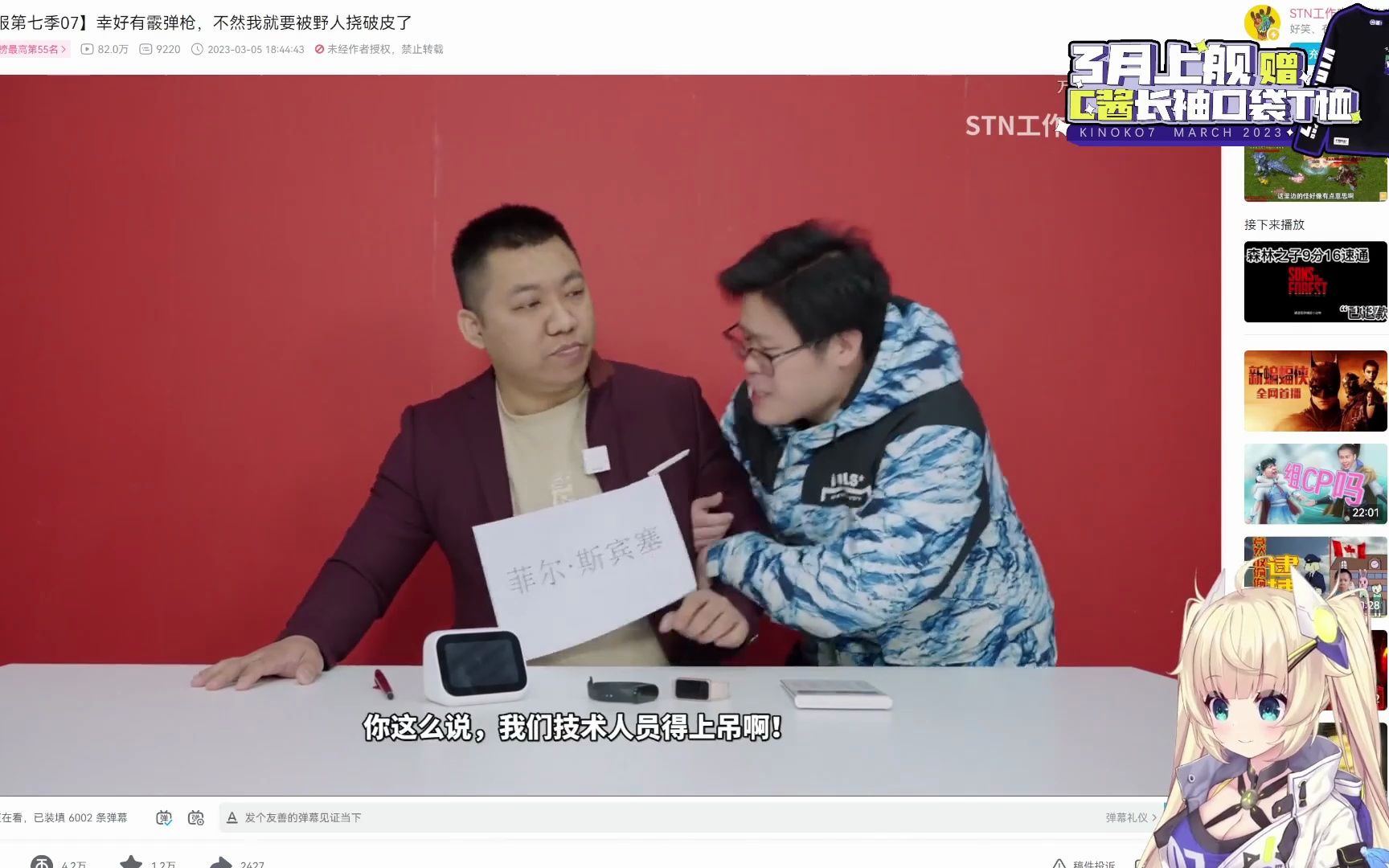 C酱です 直播看STN 7-07-荒痕-荒痕-哔哩哔哩视频