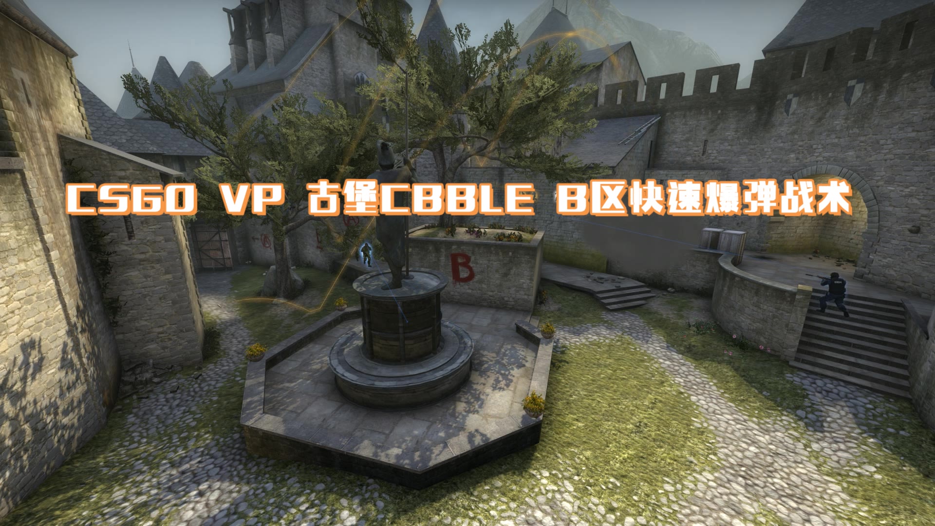 csgo古堡地图-千图网